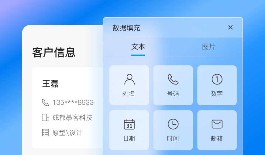 摹客RP